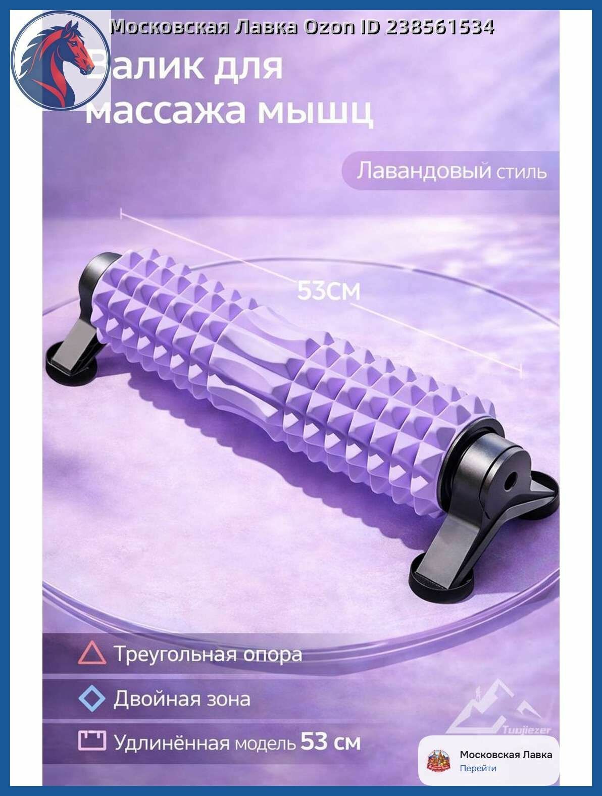 Массажный ролик для фитнеса с присоской-держателем, пенный ролик (foam roller) с шипами, йога-валик волчий зуб , для самомассажа и расслабления мышц, для дома и спортзала