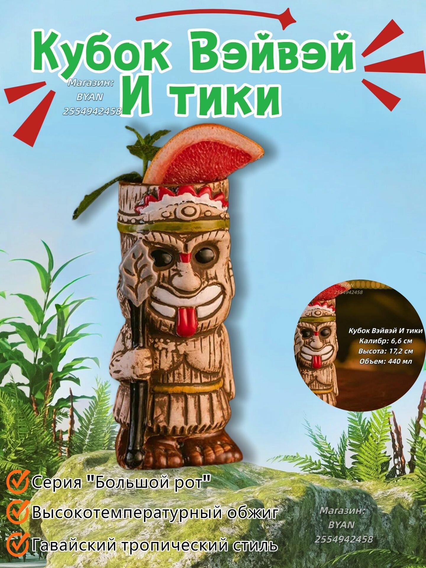 Креативная островная чашка, изысканный стеклянный коктейль, посуда для вечеринок