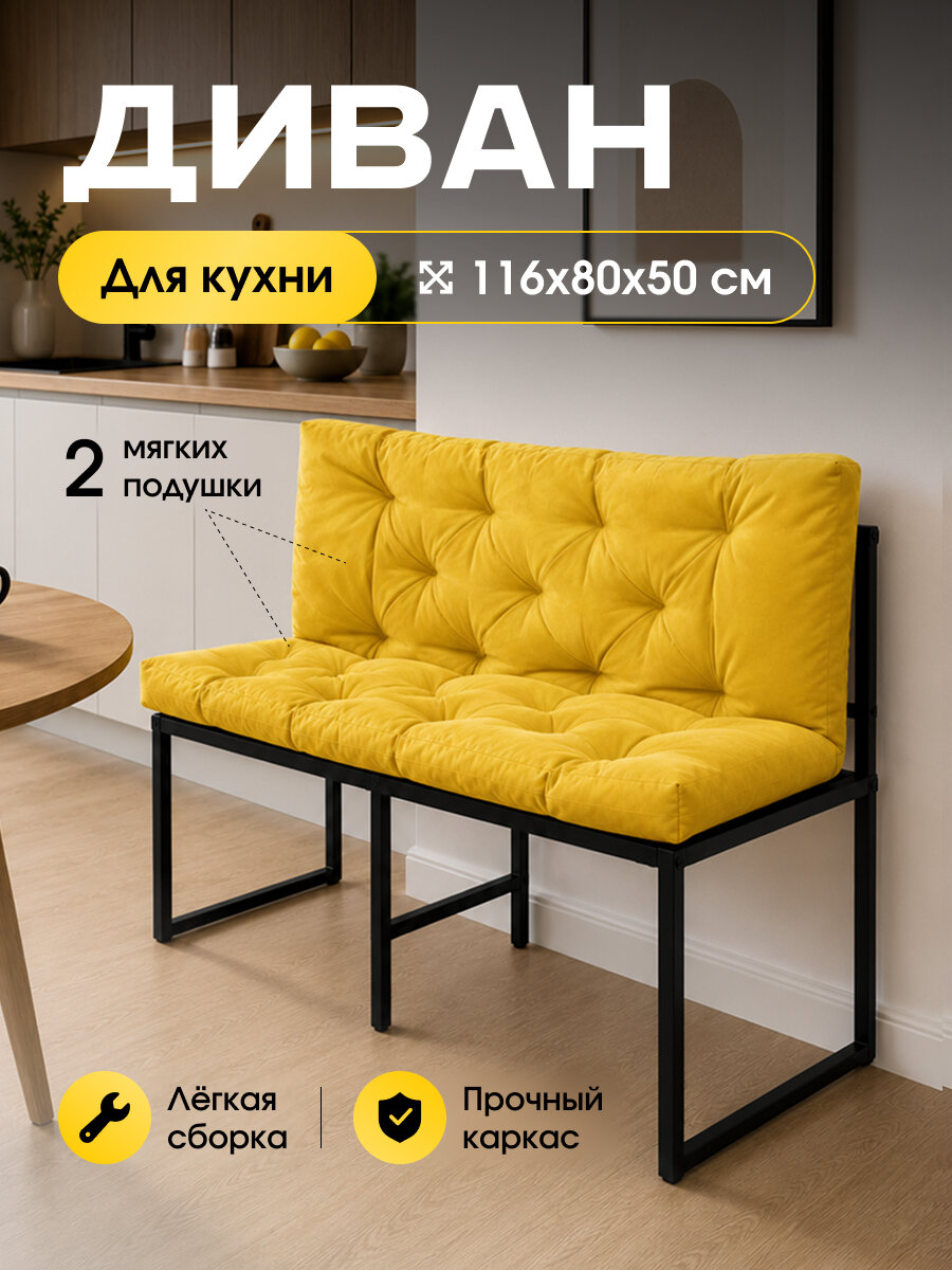 Диван для кухни лофт прямой, мини кухонный диванчик маленький в гостиную и на балкон