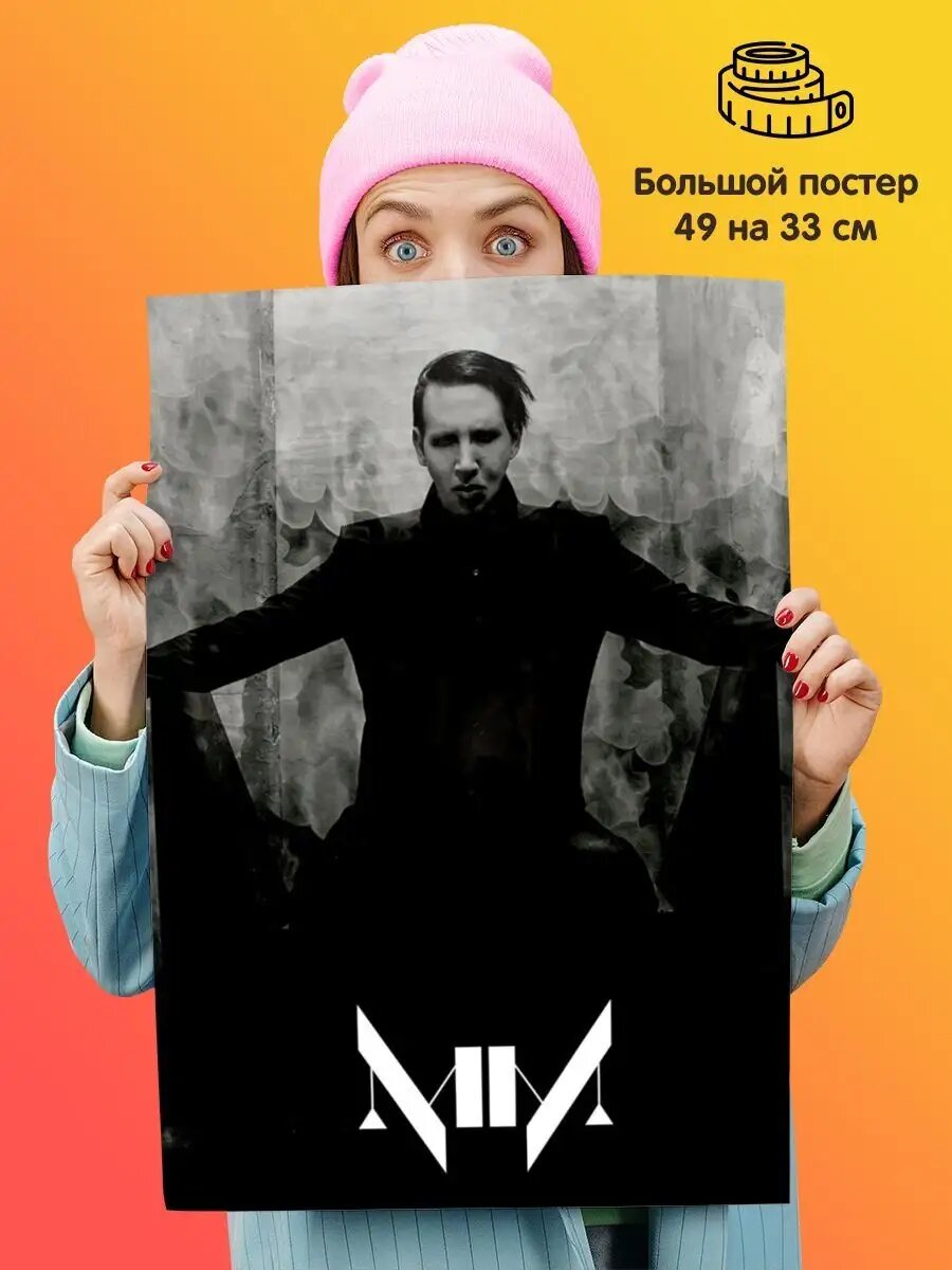 Постер плакат Marilyn Manson Мэрилин Мэнсон