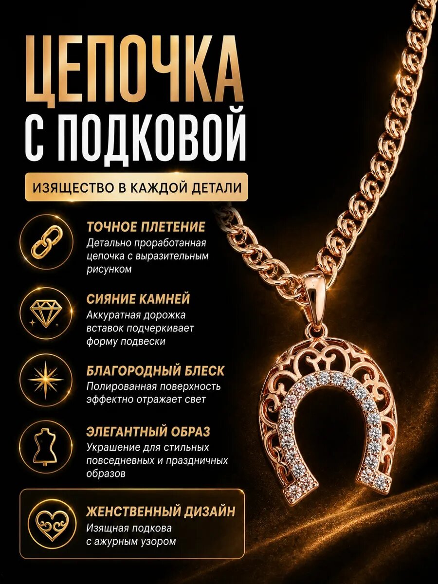 Колье, фианит