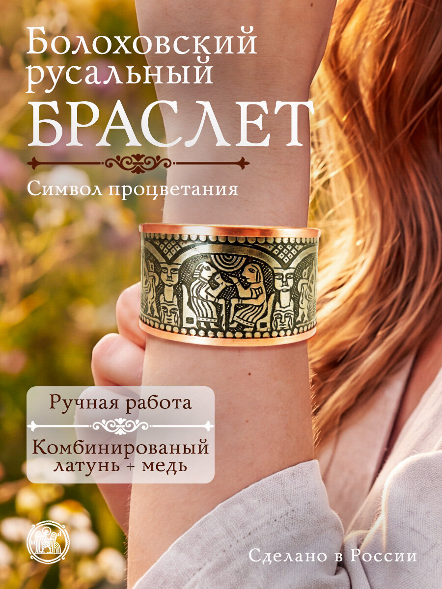 Жесткий браслет