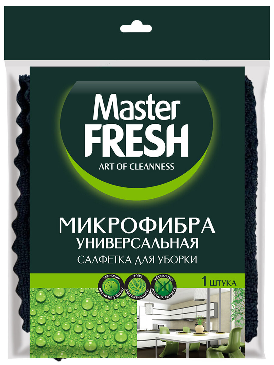 Салфетка из микрофибры для уборки Master Fresh 30*30см черная 1шт