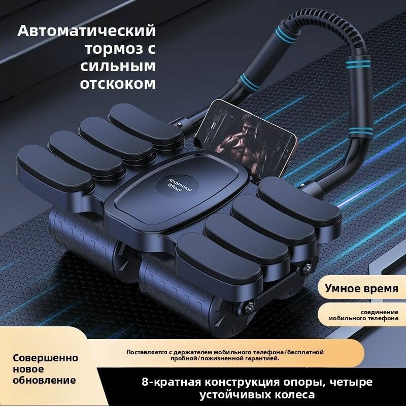 2025 Умное колесо для пресса с 8 опорами, автоматический отскок, тренировка мышц живота, домашнее использование с упором на локти