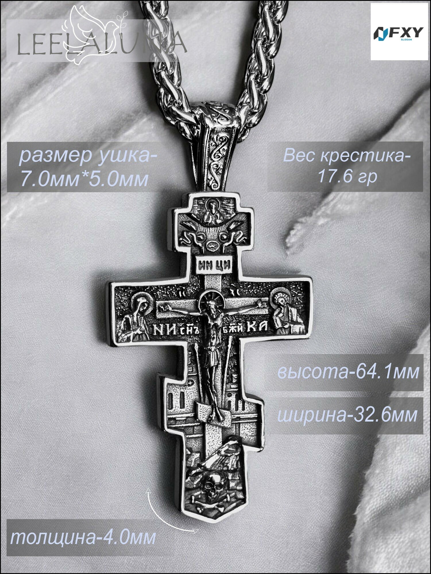 Крестик, серебристый — фото 1