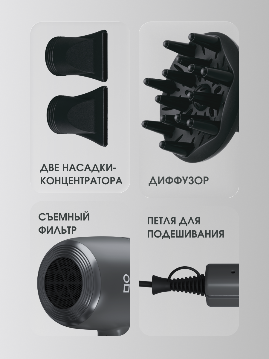 Профессиональный фен ONOF HD-01gr, 2400Вт, ионизация, 3 насадки — фото 1