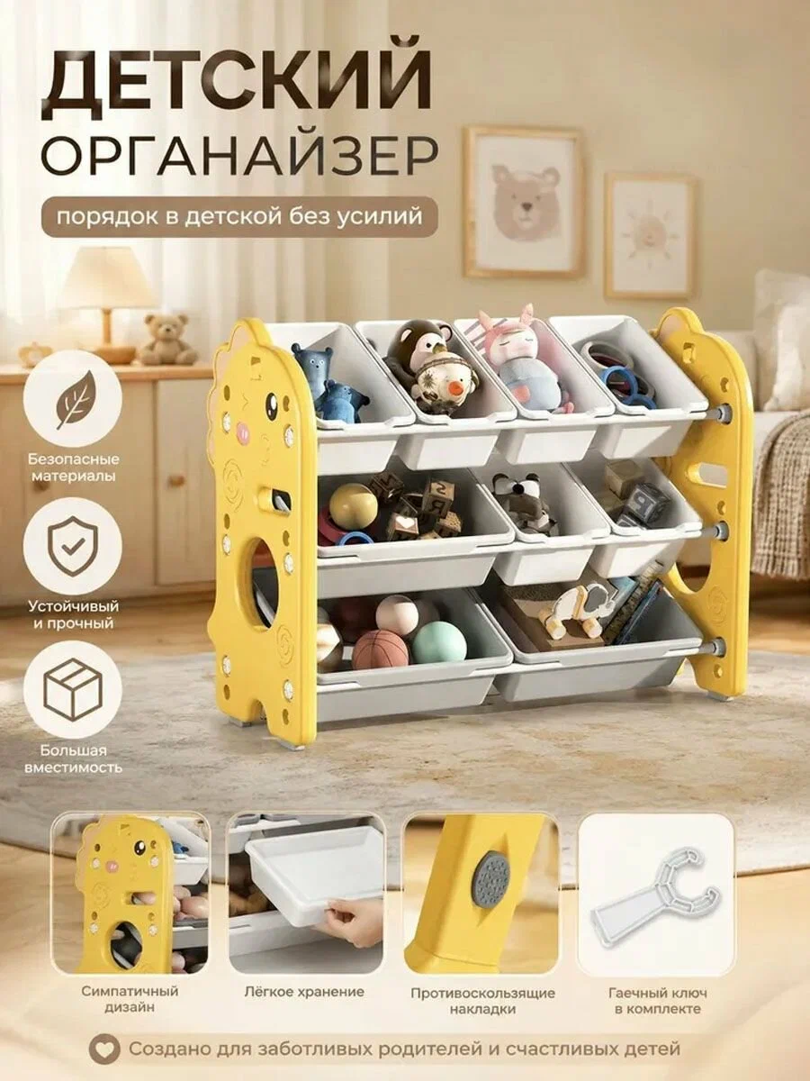 Стеллаж для хранения вещей для детей, Стеллаж, Место для хранения вещей для детей,86х33х66 см