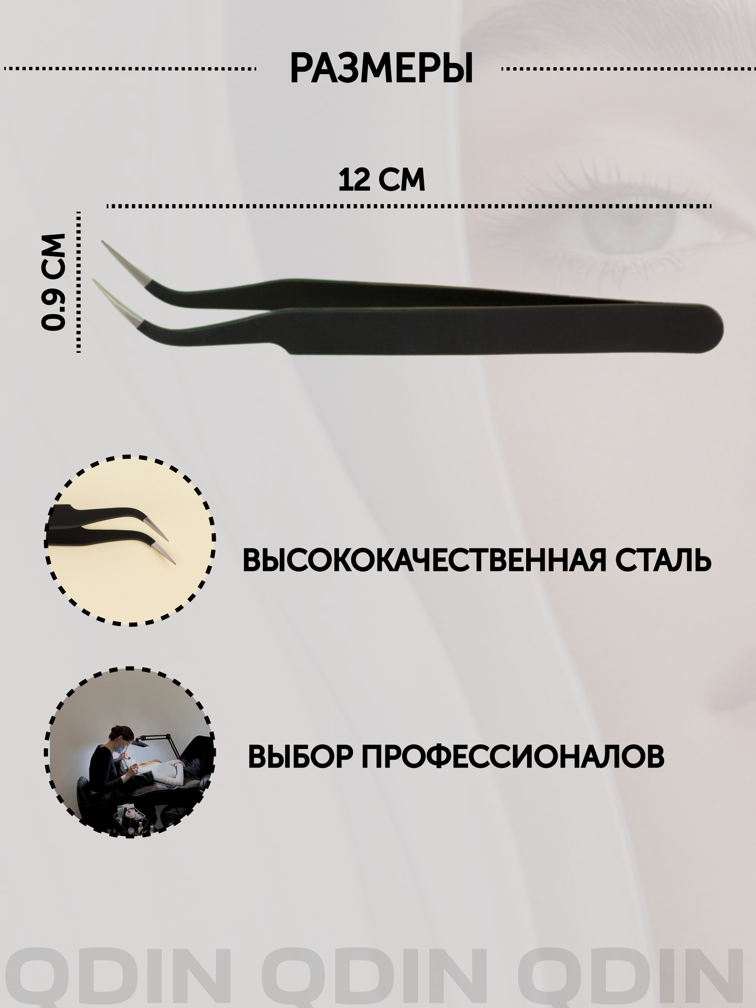 Пинцет для наращивания ресниц согнутый — фото 1