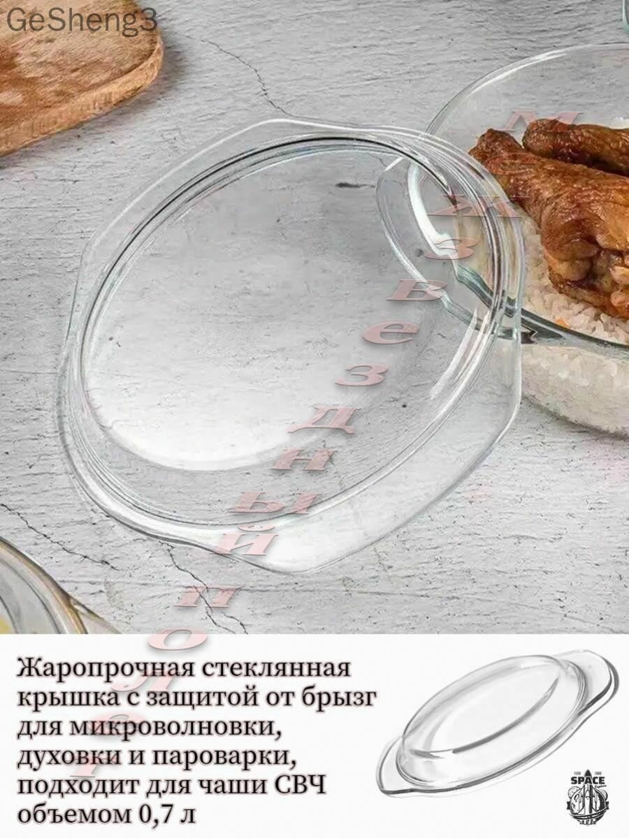 Крышка "J37R9EZM9Y", 1 шт, диаметр: 15.9 см
