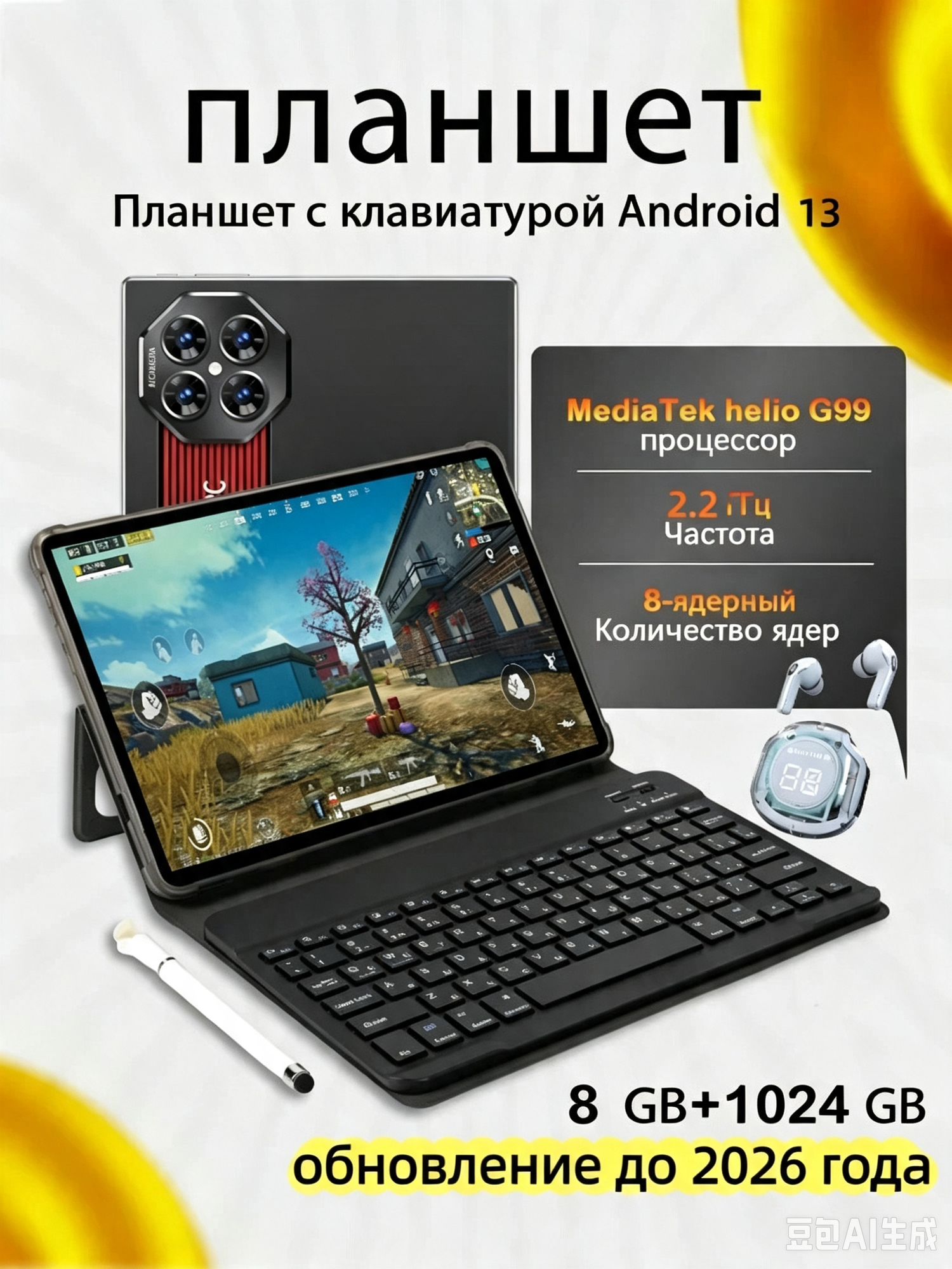 Планшет 8GB/1TB Android 13 Можно использовать SIM-карту для вызова