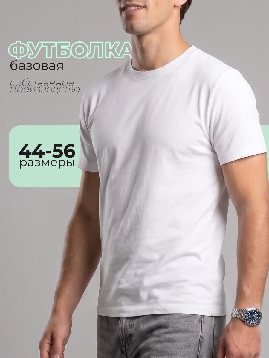 Футболка