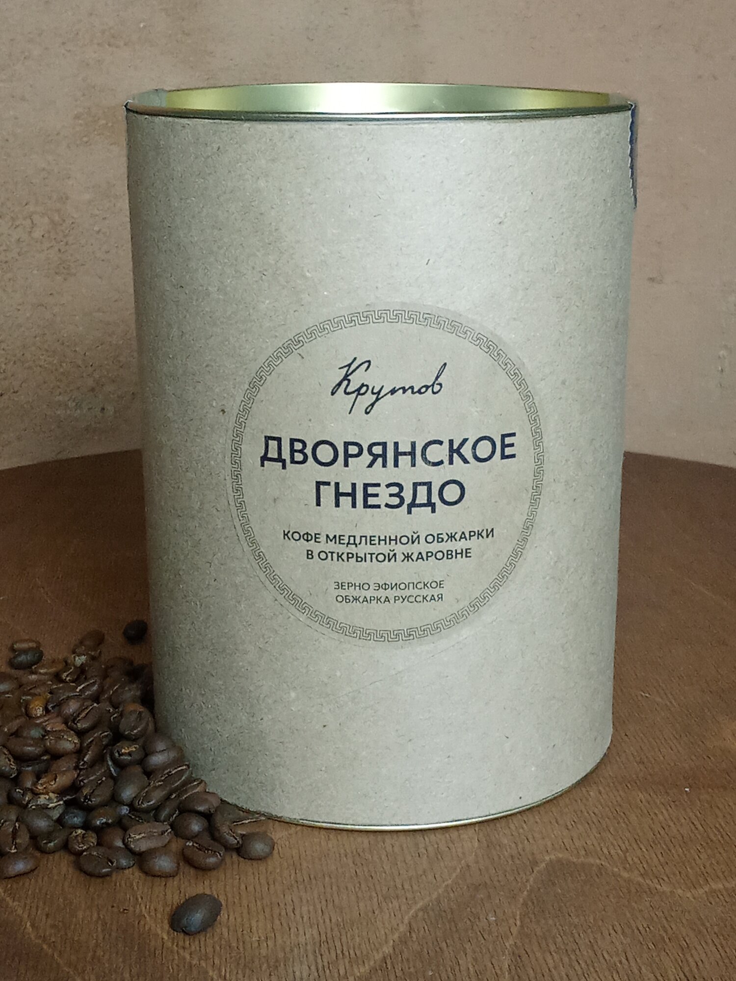 Кофе "Дворянское гнездо" медленной обжарки в открытой жаровне, 500 гр