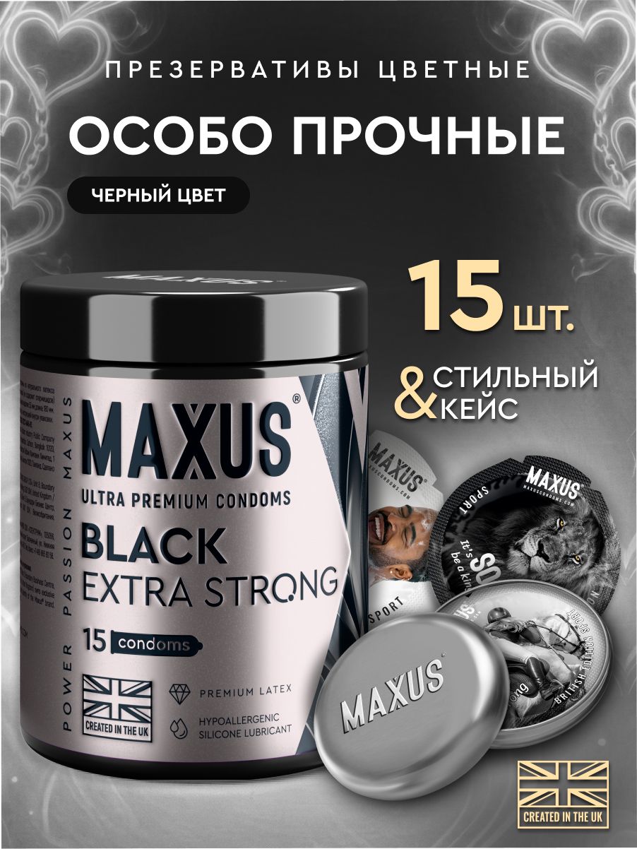 MAXUS Презервативы Extra Strong, черные, утолщенные 15 шт. X-Edition