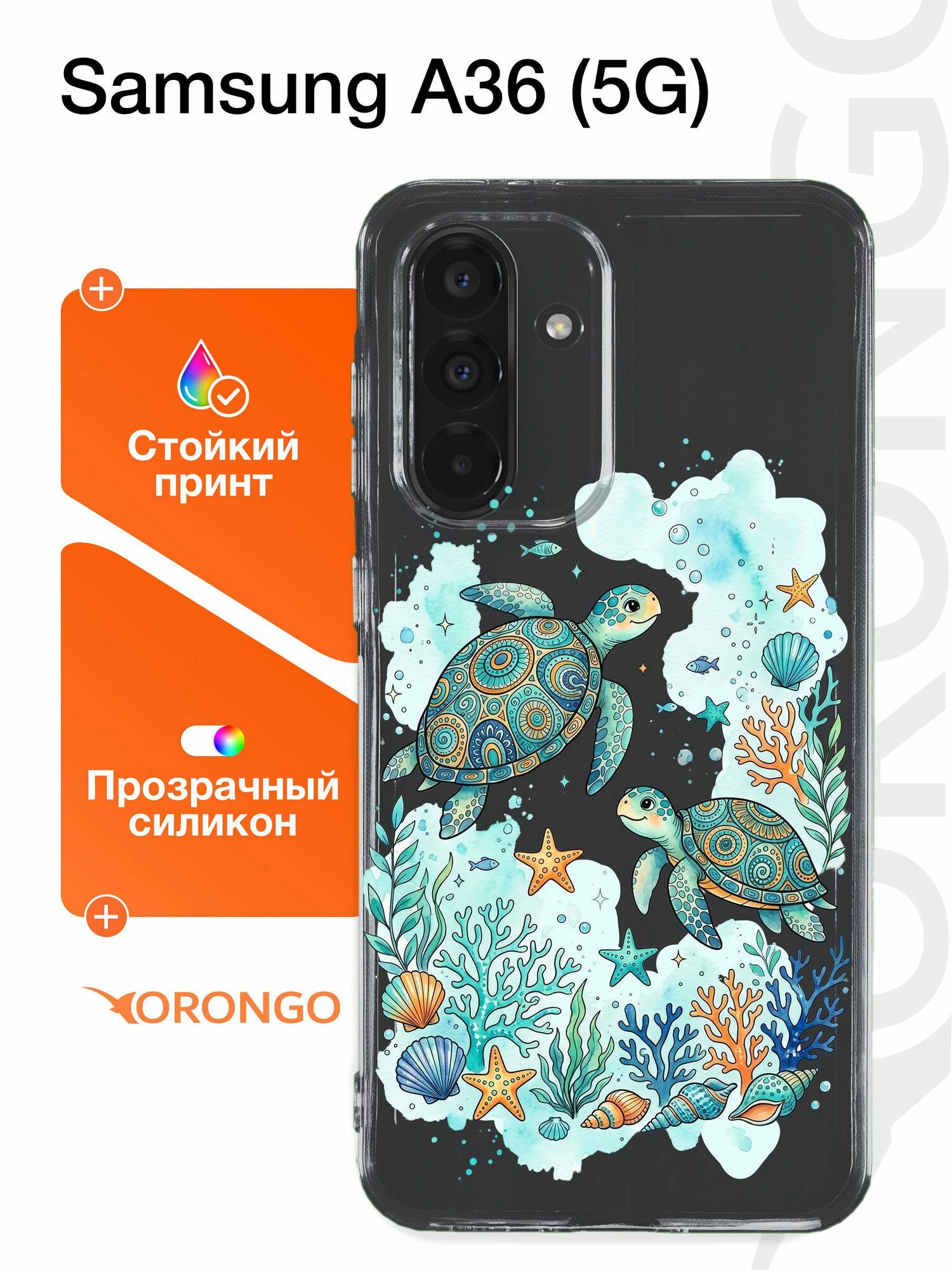 Чехол на Samsung A36 5G (A366) прозрачный с рисунком, с защитой камеры, с принтом под водой / Самсунг Галакси А36 А366
