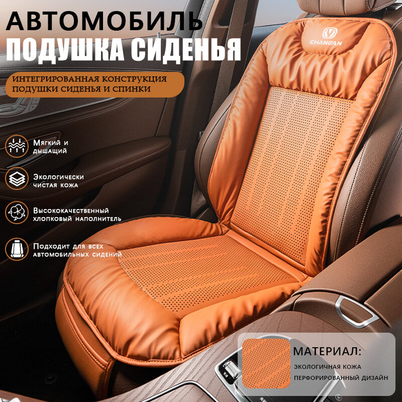 Матрас в автомобиль На сиденье, Экокожа, Перфорированная экокожа, 1 шт.