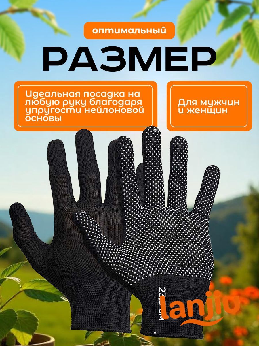 Перчатки защитные — фото 1