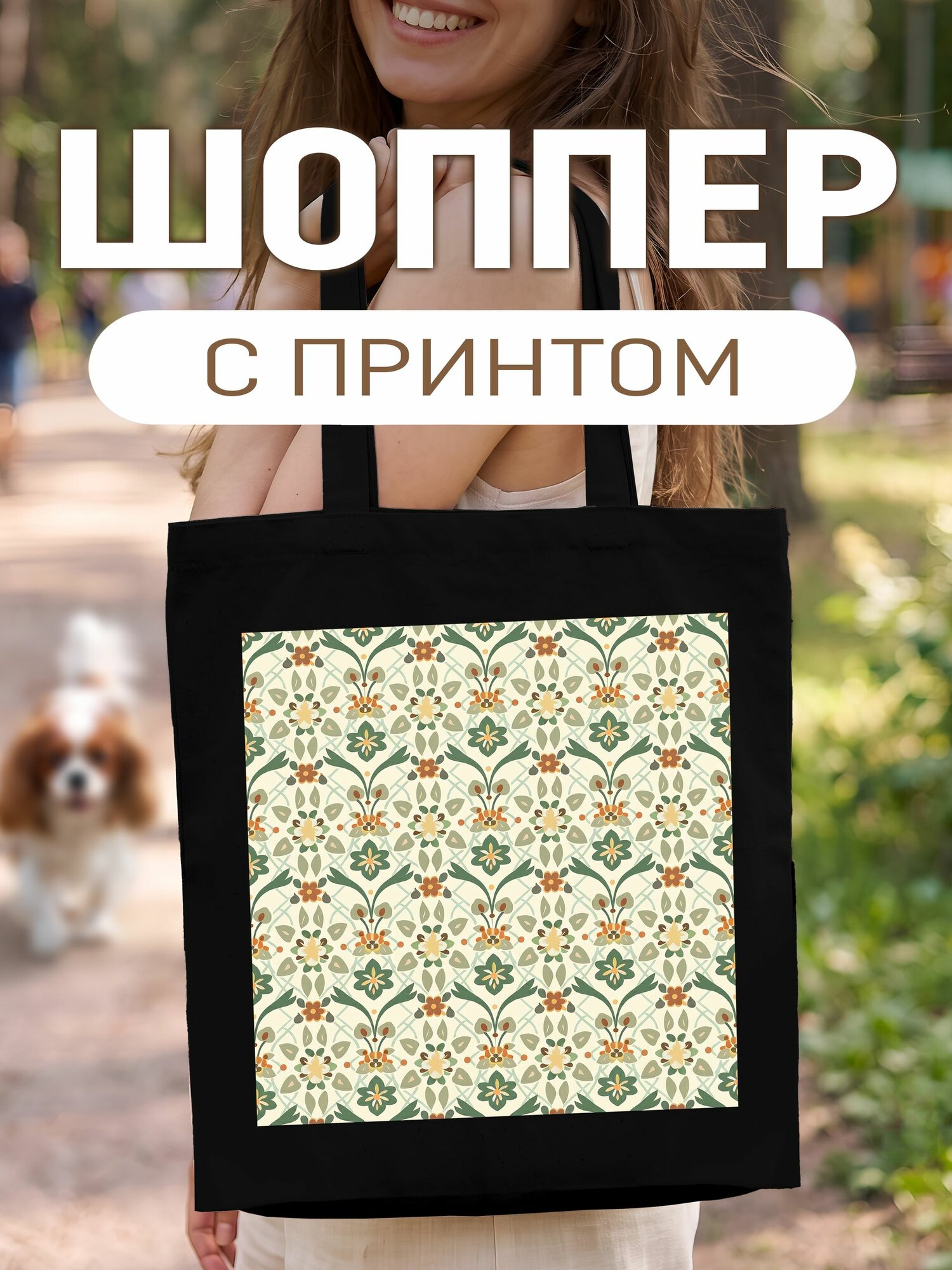 Сумка шоппер ArtCup