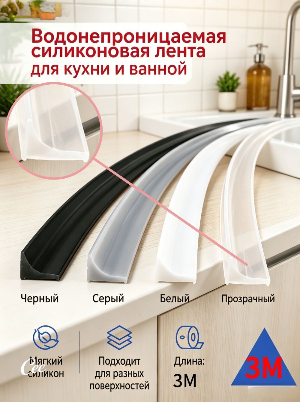 Бордюрная лента
