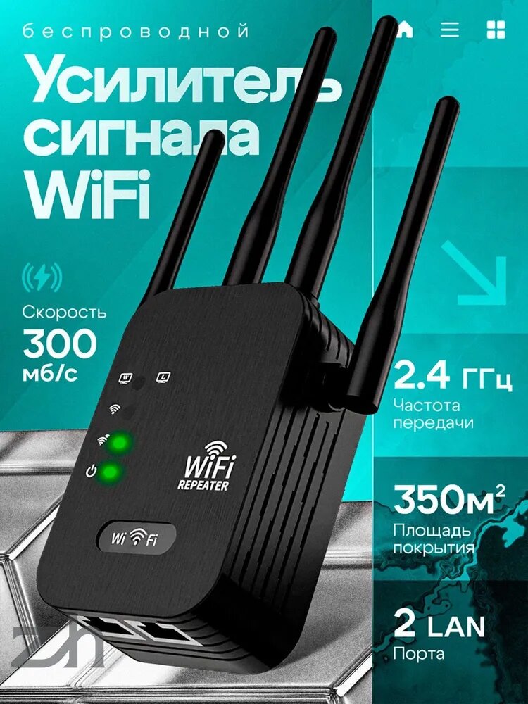 Усилитель - Репитер WI-FI сигнала 2.4gHz с индикатором подключения, ретранслятор для увеличения зоны покрытия вай фай для дома и дачи