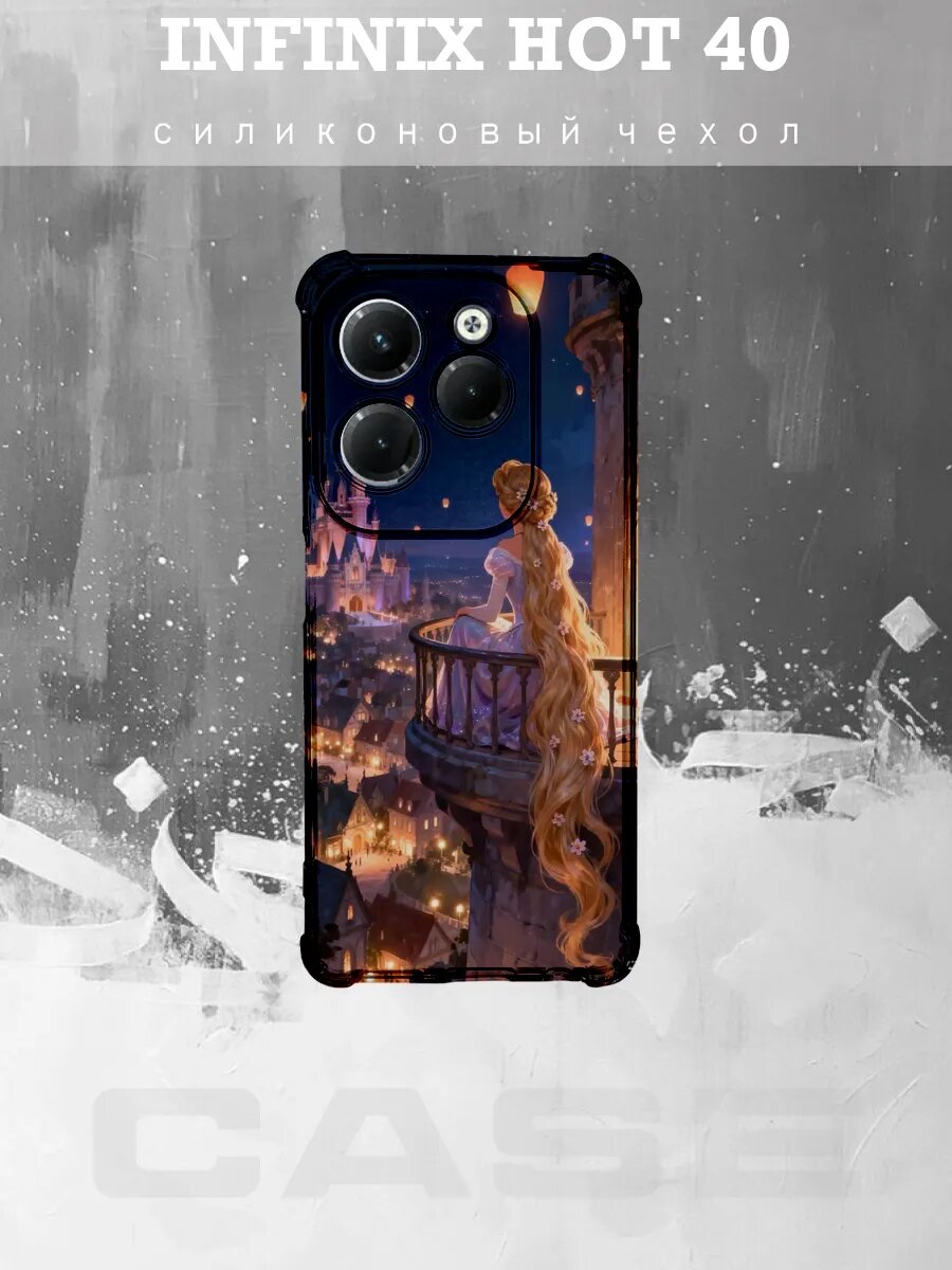 Чехол на Infinix Hot 40 с принтом Рапунцель и фонарики