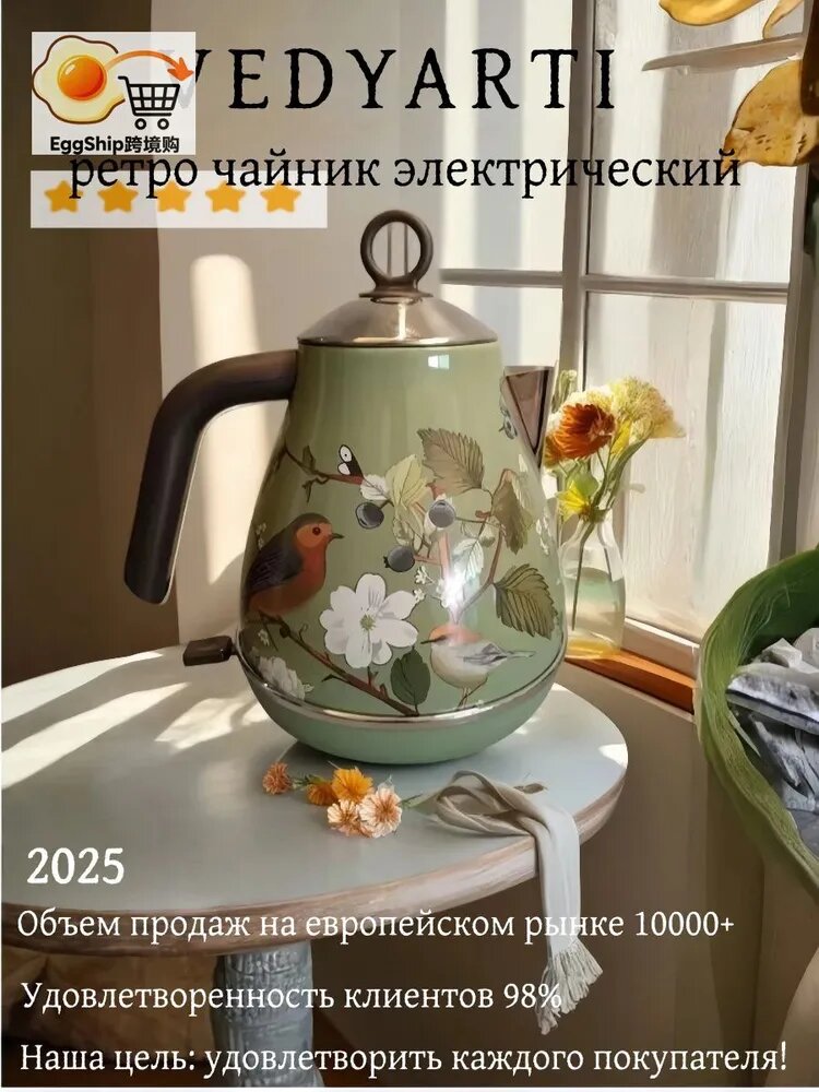 Электрический чайник VEDYARTI 7936, оливковый, темно-зеленый, 1.7 л, 1850 Вт