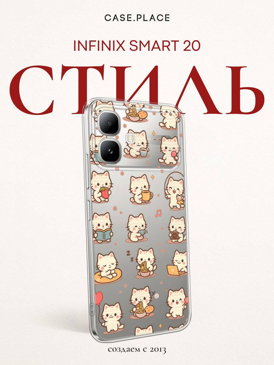 Чехол на Infinix Smart 20 / Инфиникс Смарт 20 с принтом Котики в стиле кавай