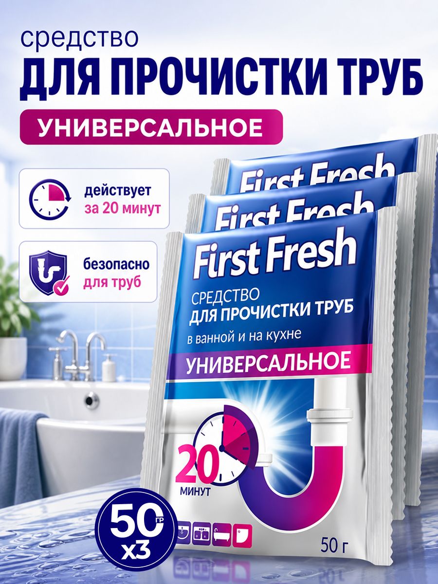 Средство от засоров труб, для прочистки труб универсальное