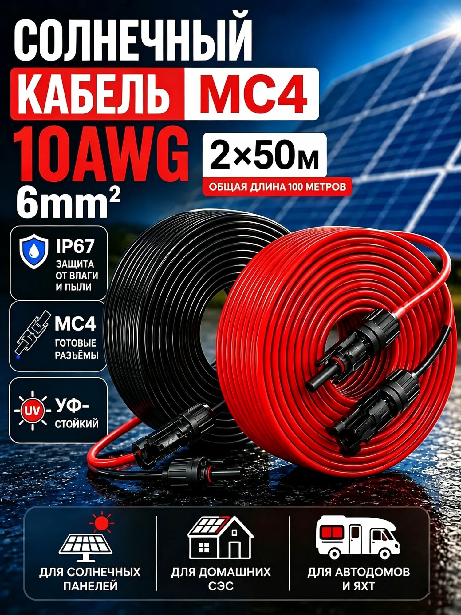 AXOTEN Удлинитель кабеля, 50 м, черный, красный
