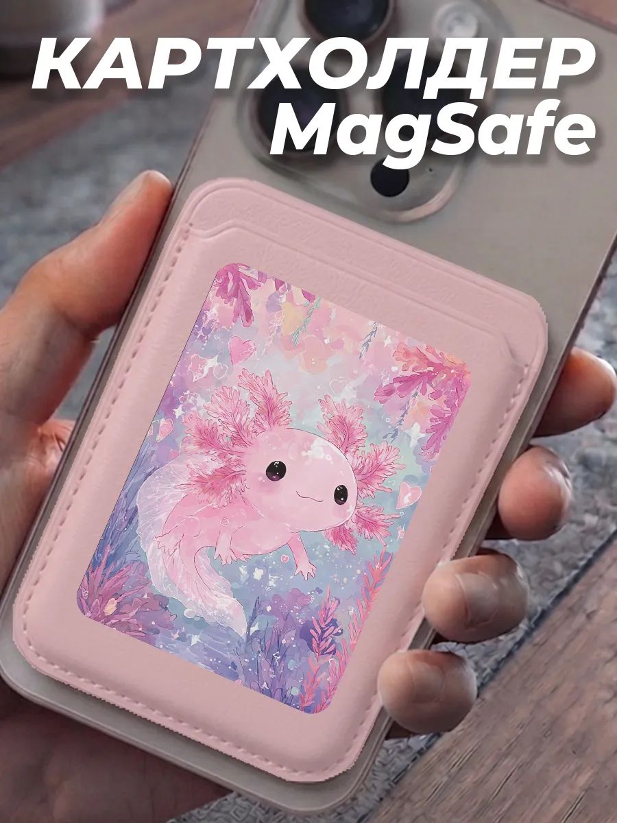 Картхолдер на iPhone MagSafe Wallet магнитный для карт
