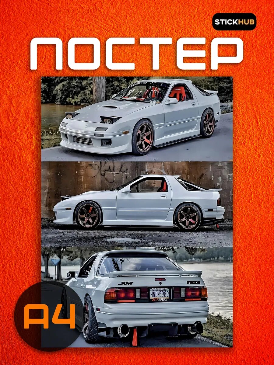 Постер на стену Mazda RX-7 FC3S — JDM Legend