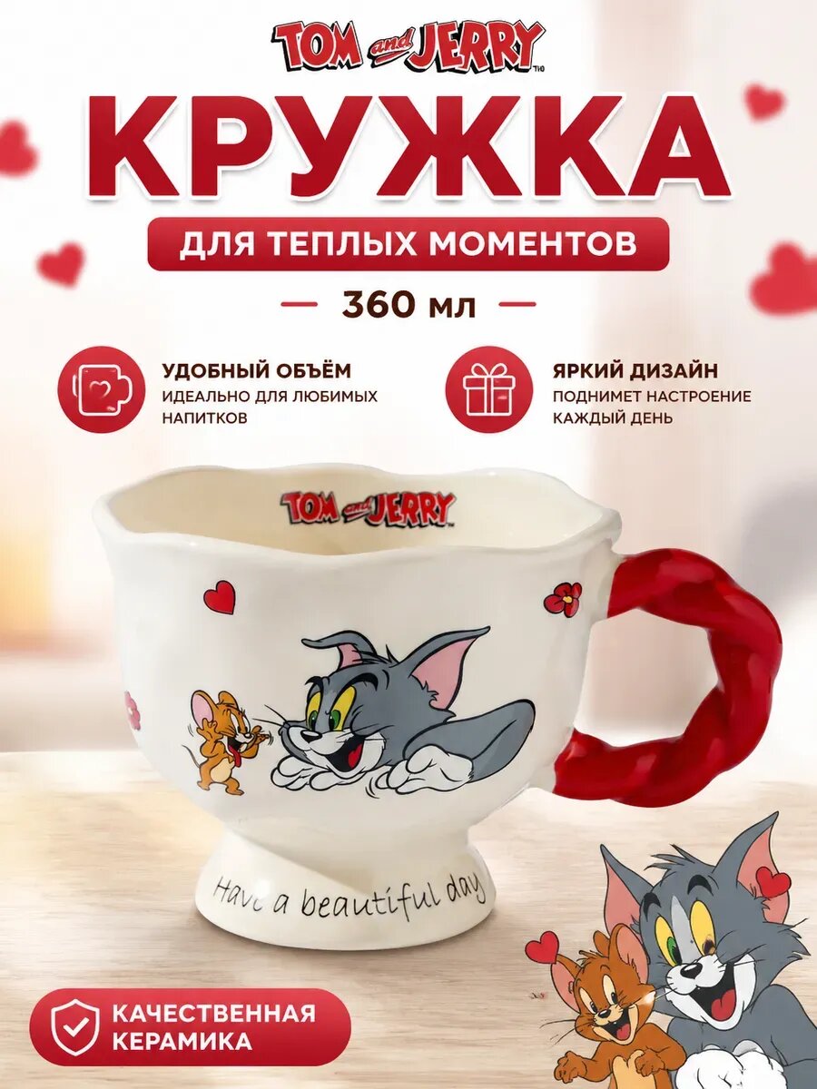 Кружка глинт, Чашка для чая "Том и Джерри"