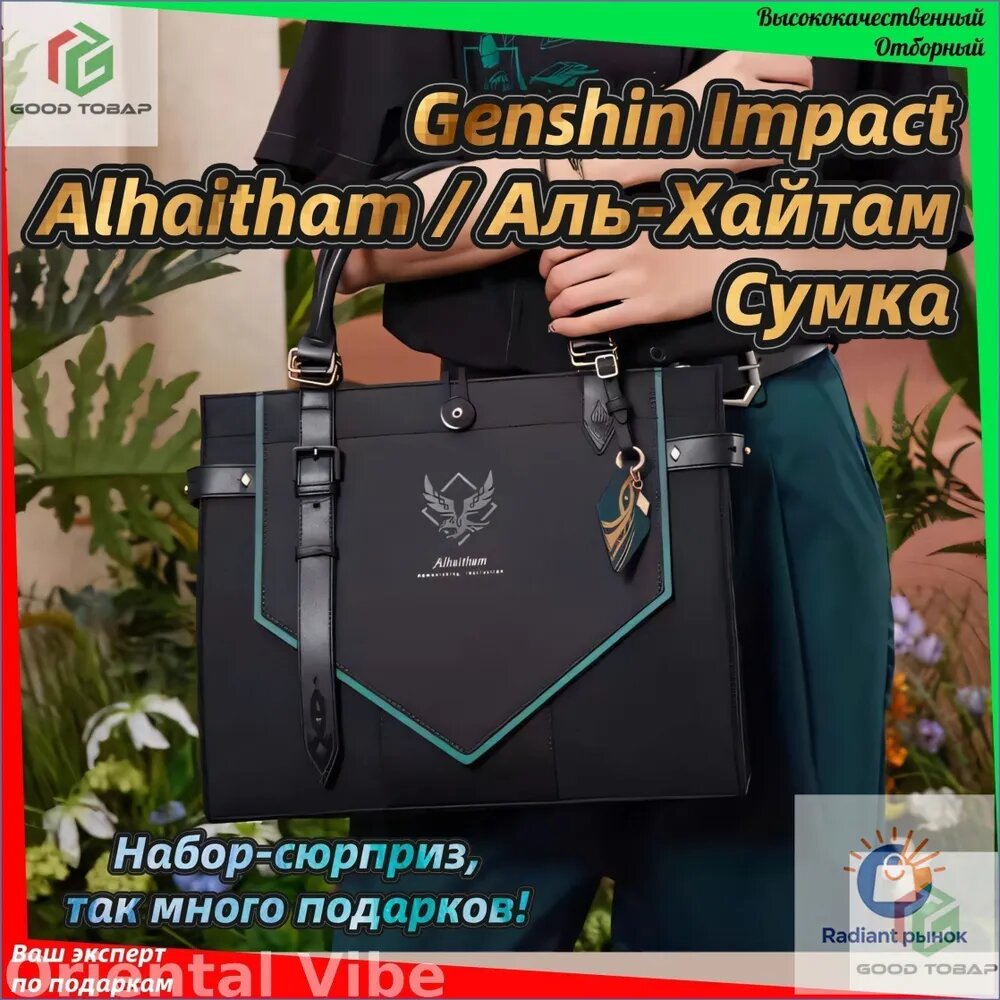 Сумка-рюкзак
