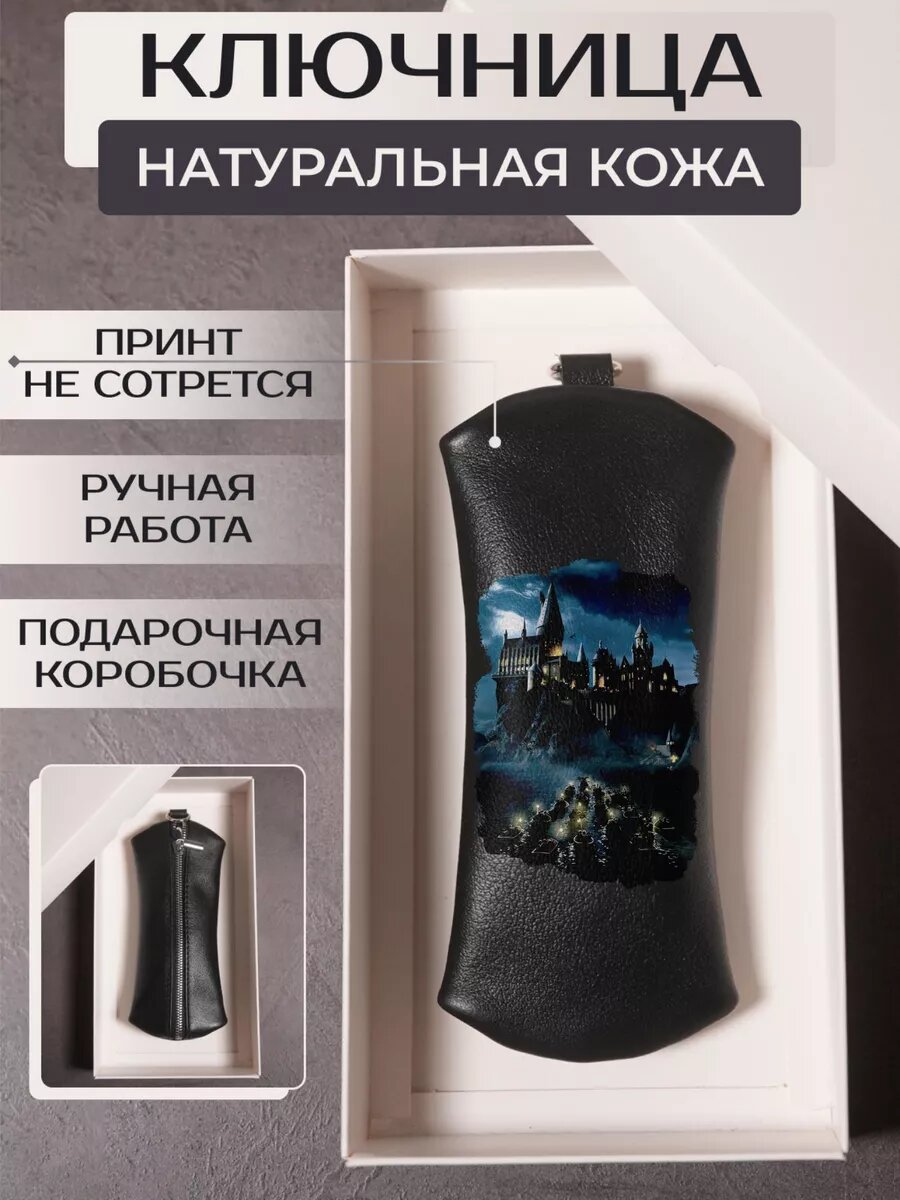 Ключница