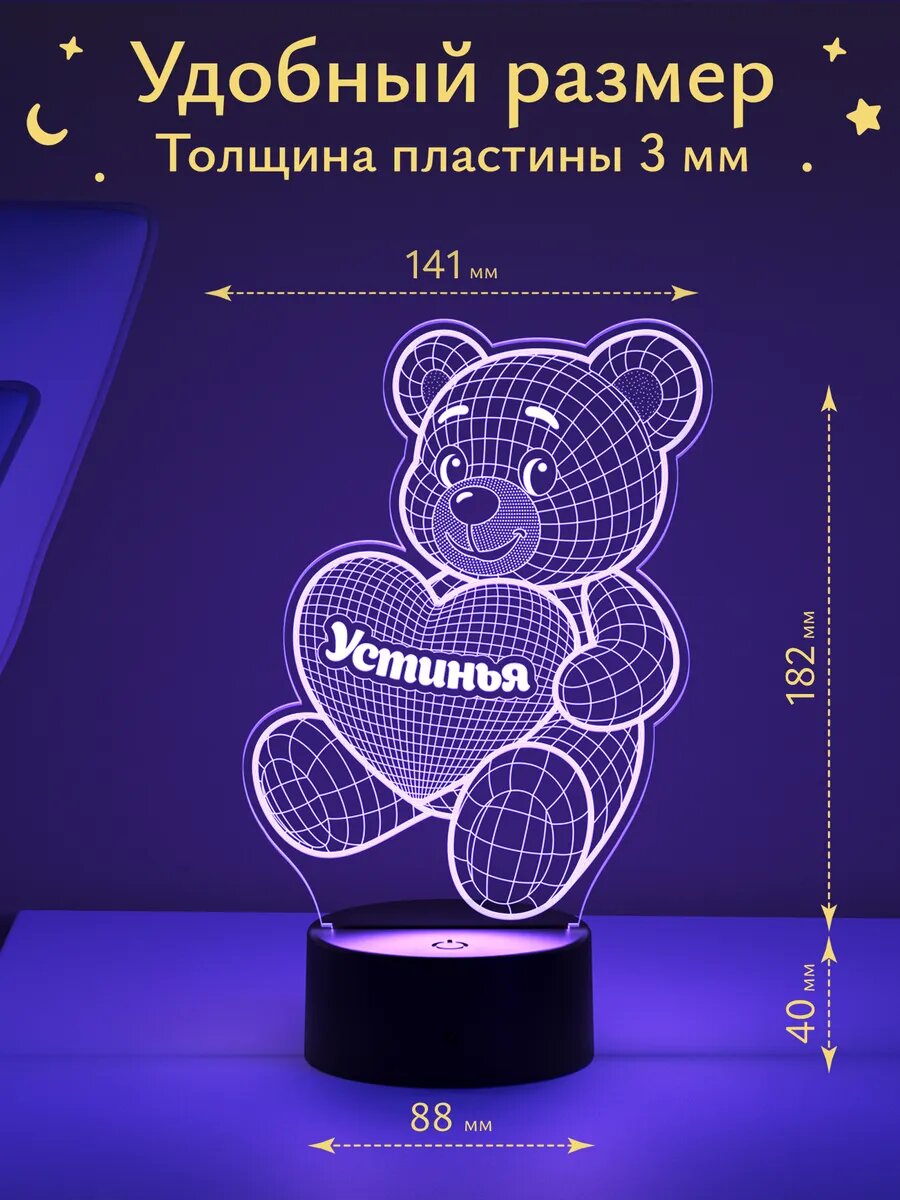 Ночник «Устинья - Медвежонок» — фото 1