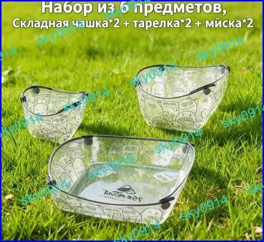 Портативная складная посуда для кемпинга и пикника, набор из 6 предметов: миска, тарелка, чашка, легкий пластик, светло-