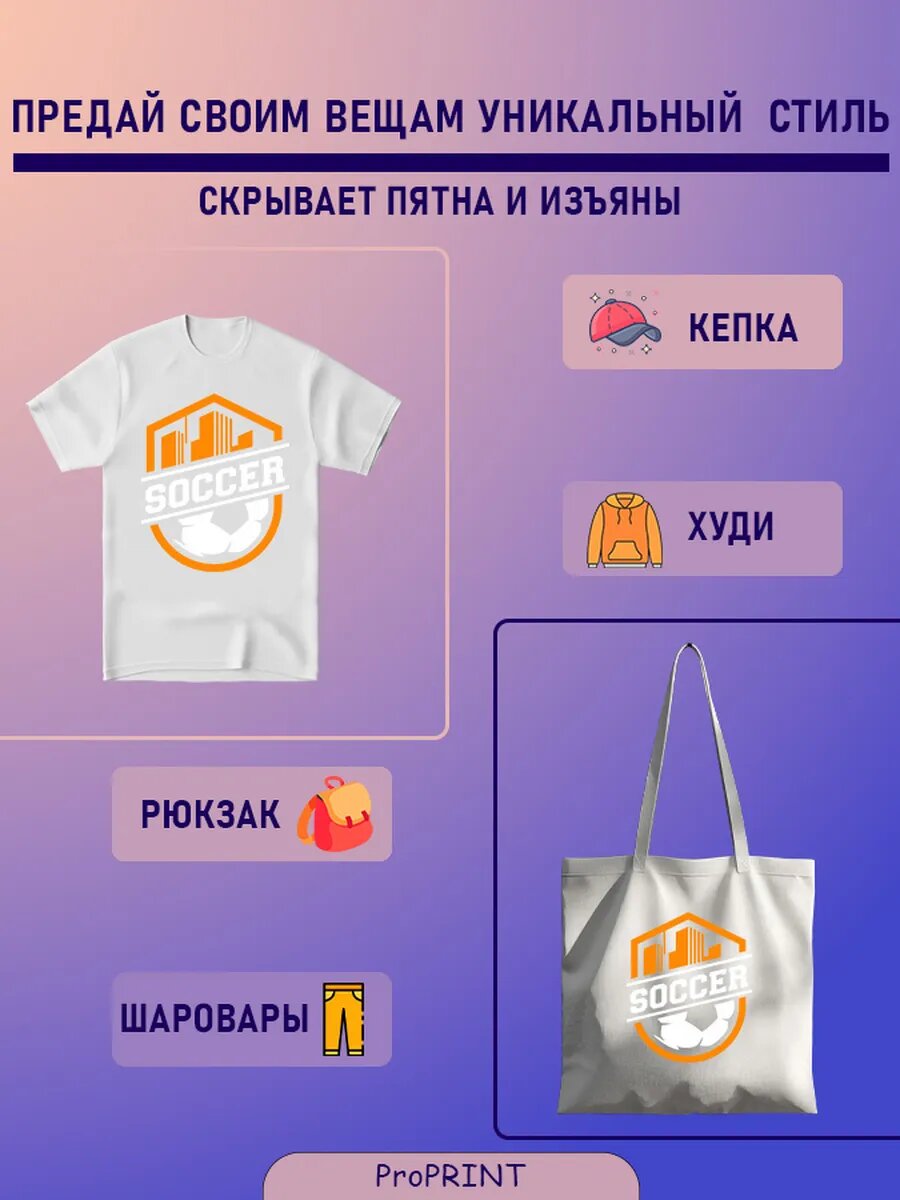 Термонаклейка — фото 1