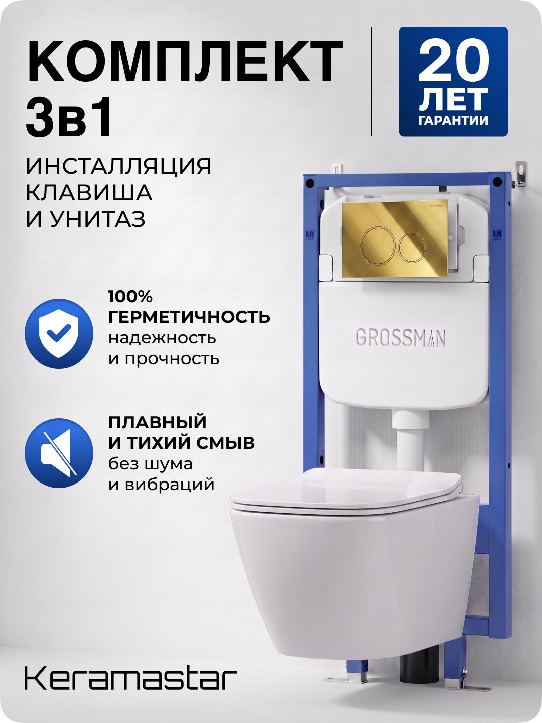 Инсталляция с унитазом комплект 3 в 1 с клавишей смыва (кнопка и унитаз в комплекте)