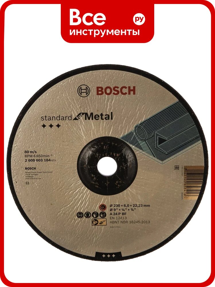 Обдирочный круг по металлу A 24 P BF (230х6х22.2 мм) Bosch 2608603184