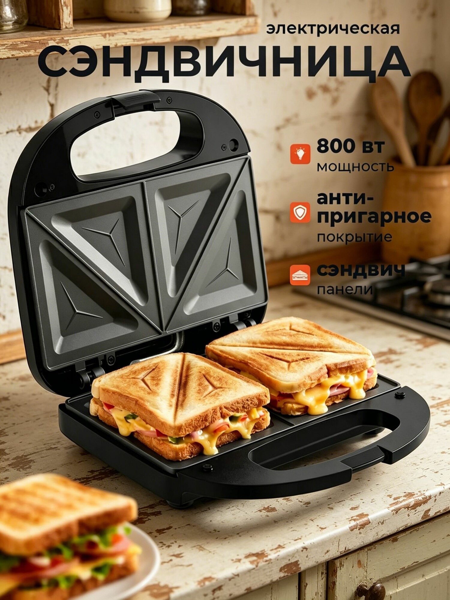Бутербродница mzm-20260424183105751 800 Вт, черный