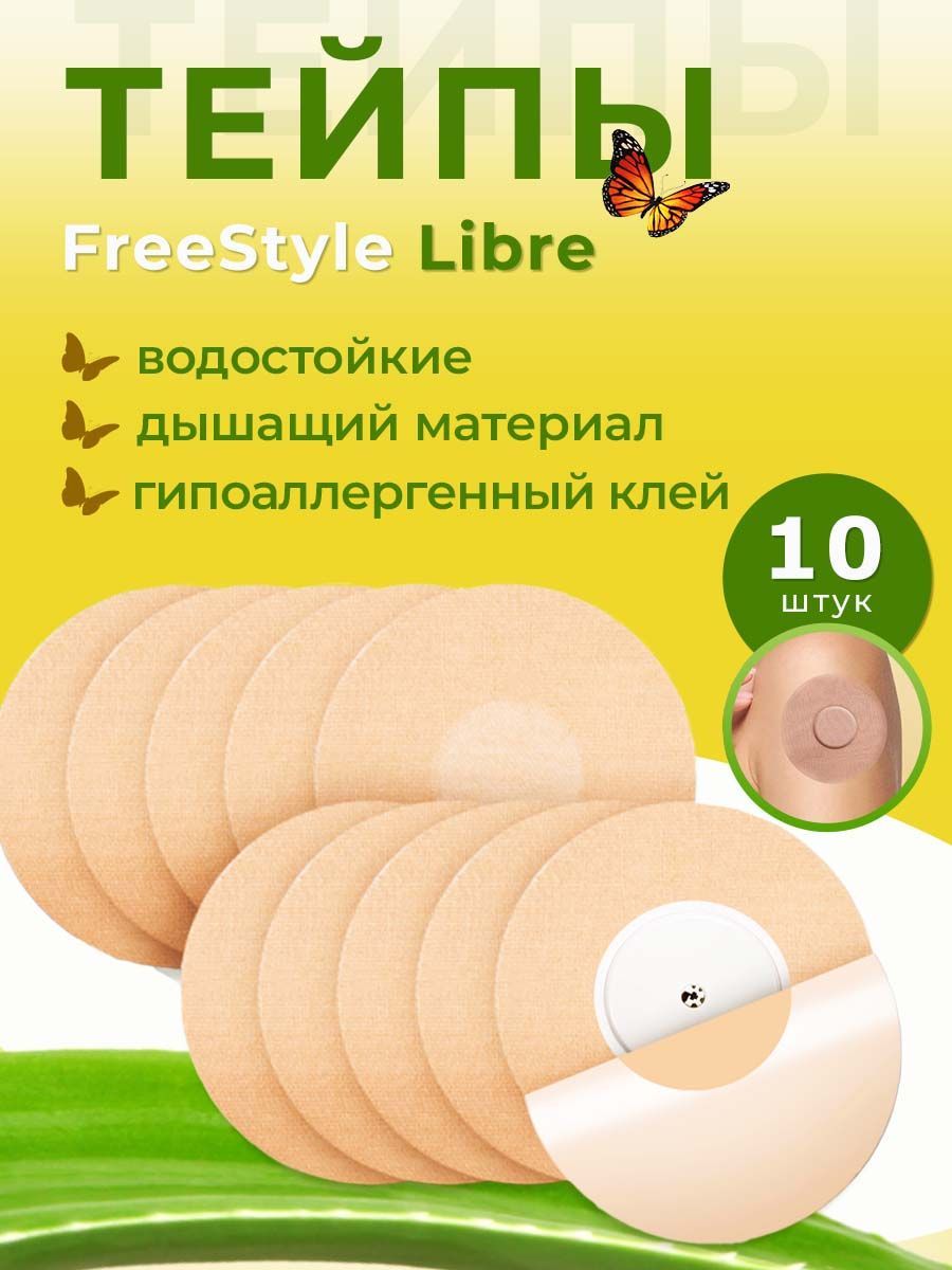 ДиаПульс Кинезиотейп