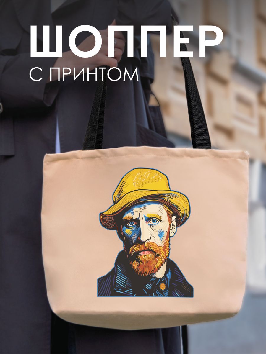 Сумка шоппер Be lo Us