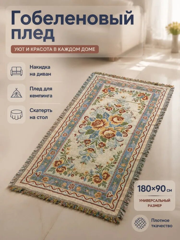 Плед 88x180 см лён двусторонний, с рукавами восточный голубой