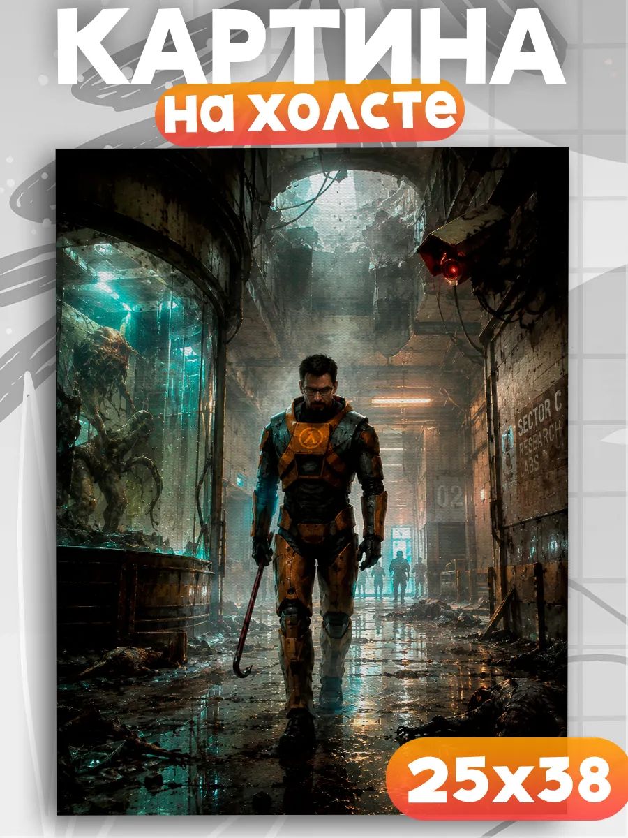 Картина на стену Half Life