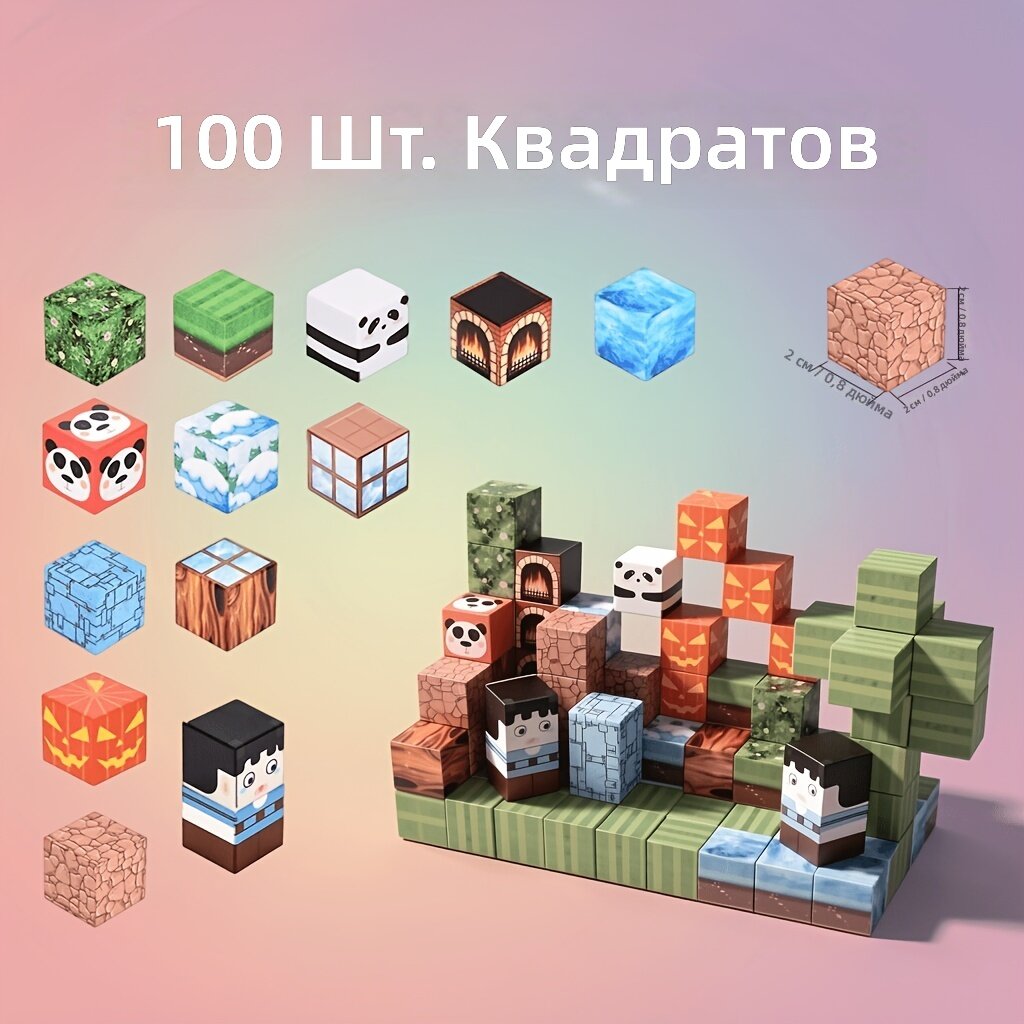 Набор строительных блоков 100 шт, соединяющиеся кубики с клеевой основой, тема Густой лес, крупные детали