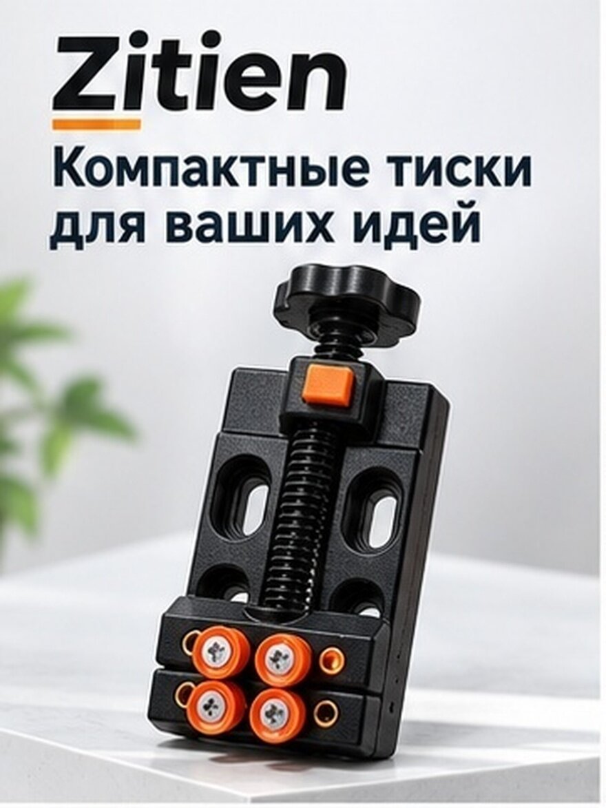 Миниатюрный настольный тиски из пластика с восемью отверстиями, черные, для фиксации мелких деталей
