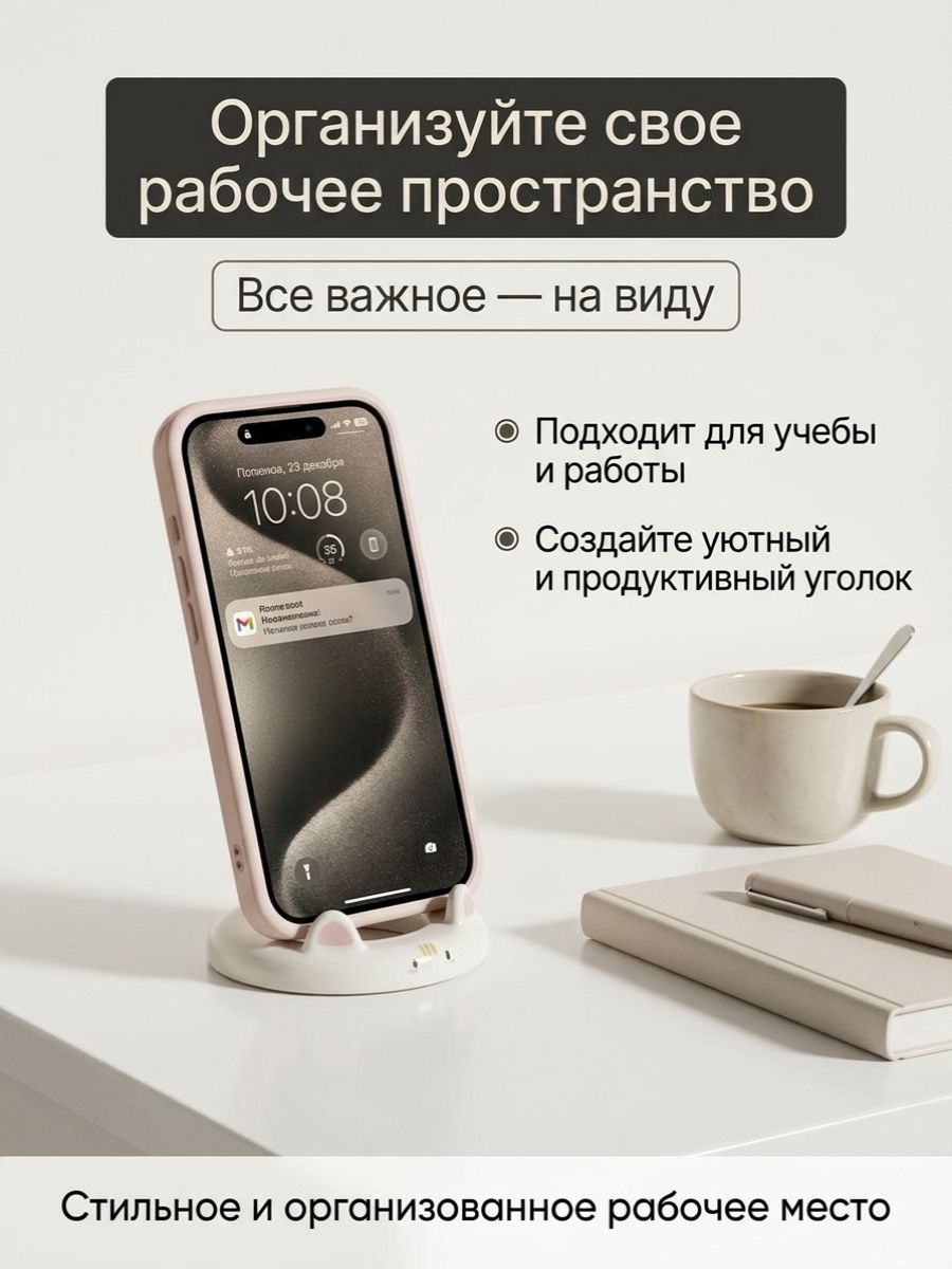 Подставка для телефона — фото 1