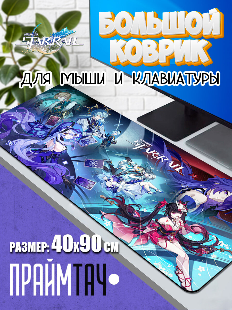 Игровой коврик для мыши большой - аниме Хонкай: Стар Рейл (Honkai: Star Rail) Ахерон