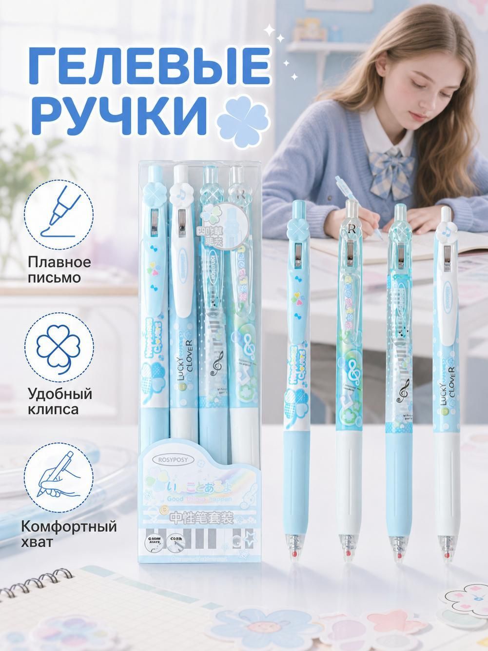 Набор ручек