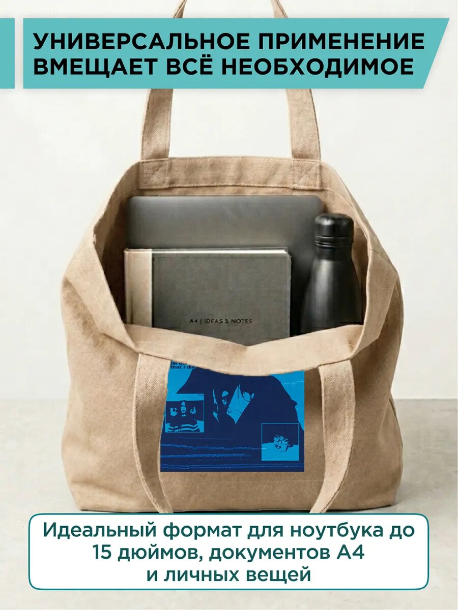 Сумка шоппер PRINTSHOT, фактура рельефная, бежевый — фото 1