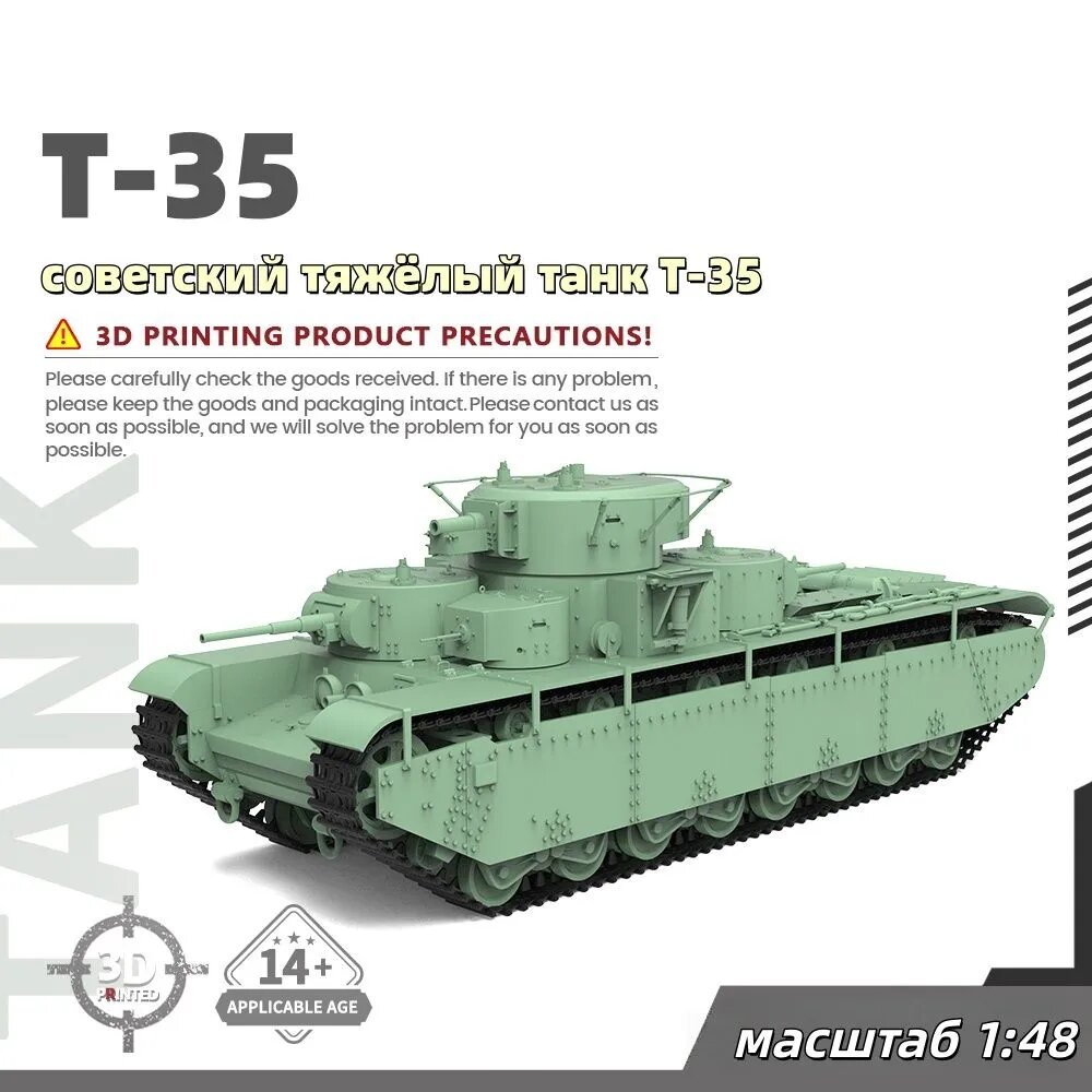 Военная модель, масштаб 1:48 советский тяжёлый танк Т-35